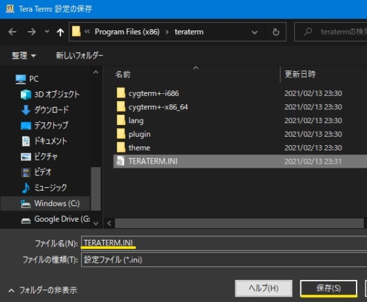 【Tera Term】接続・操作ログの自動取得方法 | はやなLab