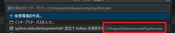 【Windows】AnacondaをインストールしたのにVisual Studio CodeからPython,conda,pipを実行できない場合の対処方法！！ | はやなLab